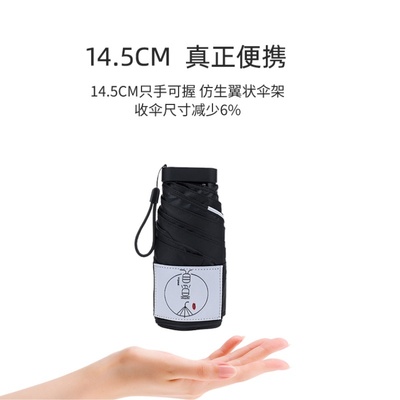 greenstone六折伞黑胶防紫外线