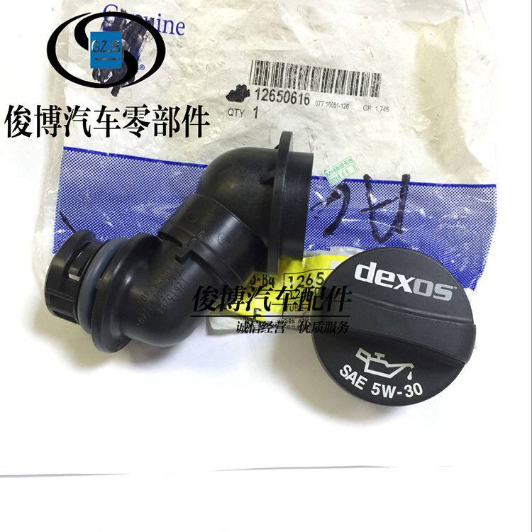 适用于赛威 CTS SRX XTS昂科雷科迈罗 机油加油口盖底座接管