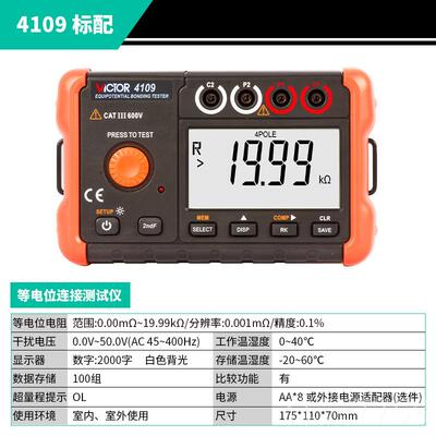 高档胜利接地电阻测试仪仪VC4105A/B数字接地摇防检表测试雷表高