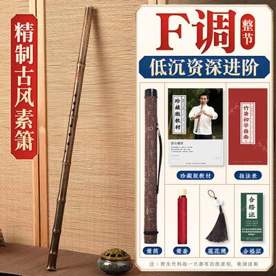 高档湛兵专业G演奏洞箫紫竹高档F调初学零基础六八孔文节萧笛乐九