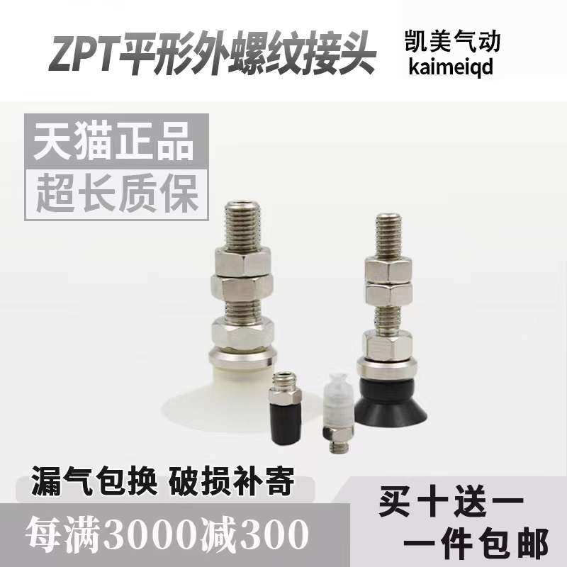 真空吸盘ZPT02/04/06/08/10/13/16/25/32/50US UN-A5/A6/A8_虎窝淘