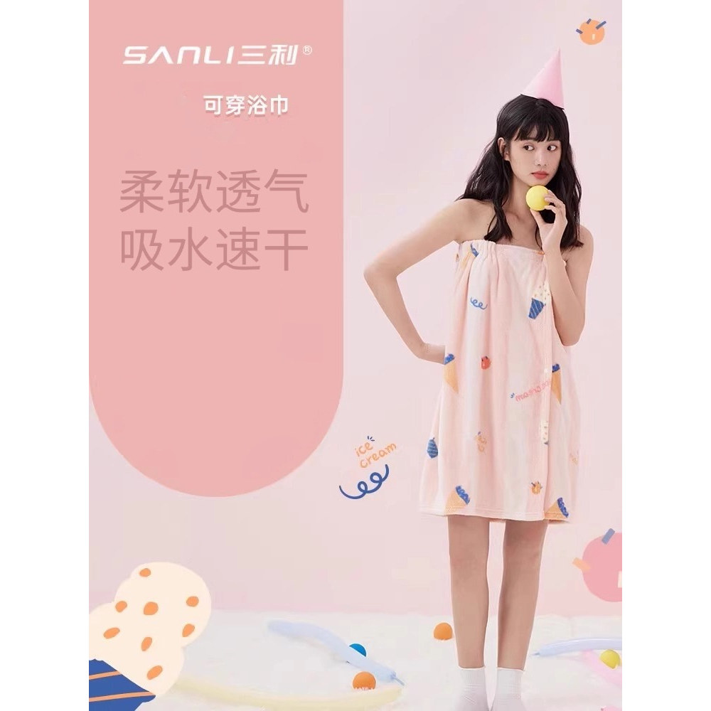 三利浴巾可穿可裹女家用非纯棉吸水新款大人浴袍式浴裙
