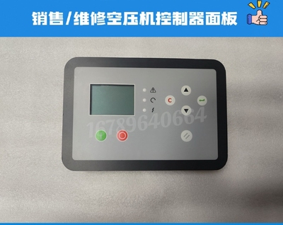 AirMaster  Q1 空压机控制面板TMC控制器