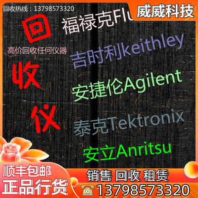 回收 安捷伦/是德 86100A 86100B 86100C 86100D宽带宽示波器主机