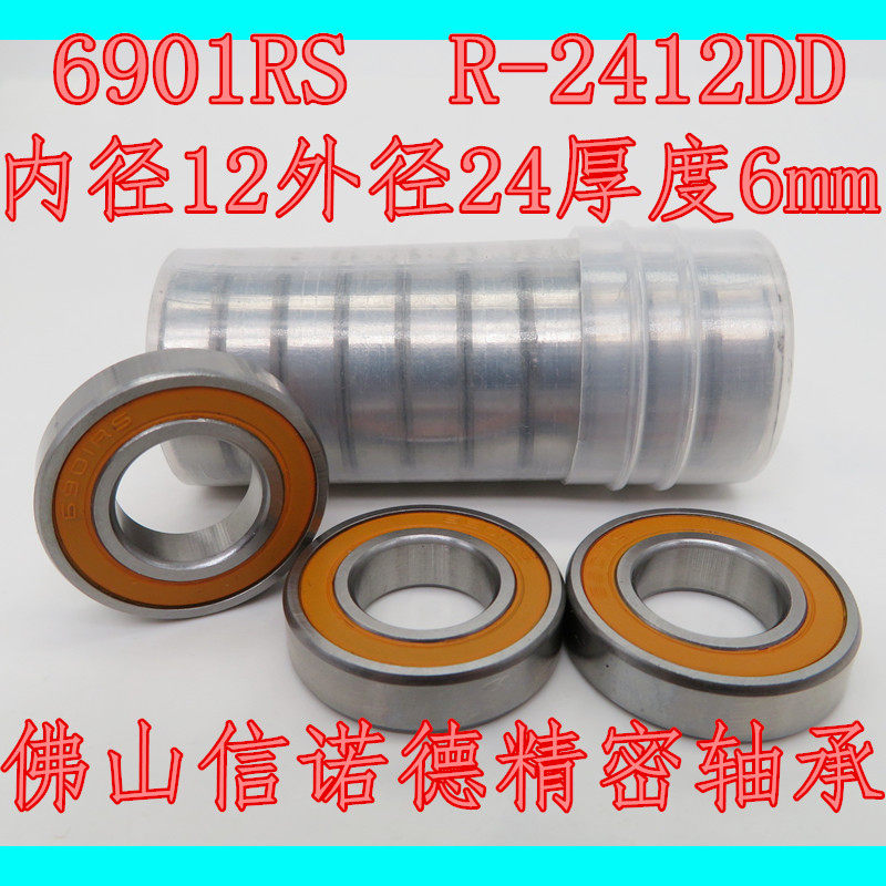 ABEC-3滚珠轴承 6901RS 12*24*6mm R-2412DD橙色胶封高速轴承_虎窝淘