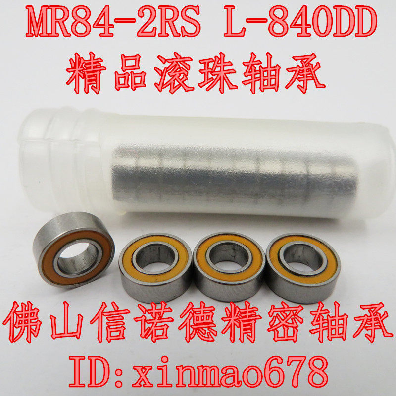 橙色防尘盖 ABEC-3 MR84RS 4*8*3 L-840D滚珠轴承模型轴承_虎窝淘