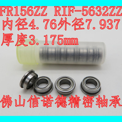 优质英制法兰轴承 FR156ZZ 4.762*7.938*3.175mm RIF-5632ZZ 杯士
