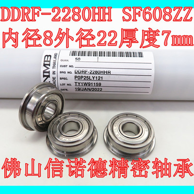 实物 进口NMB不锈钢法兰轴承 DDRF-2280HH 8*22*7mm SF608ZZ 高速