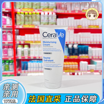 神经酰胺补水保湿面霜修护