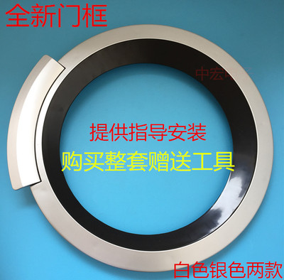 西门子滚筒WAS24468TI WD12H460TI洗衣机门框门把手玻璃门盖门的