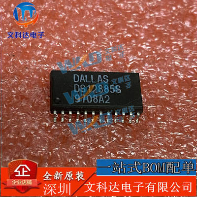 DS12885S 实时时钟芯片贴片  SOP-24封装