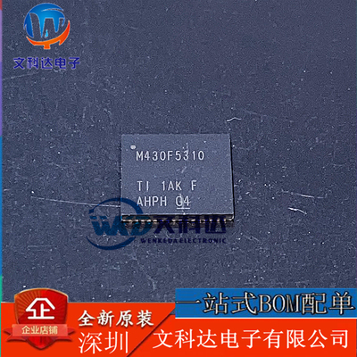 MSP430F5310IRGCR丝印M430F5310贴片VQFN64微控制单片机