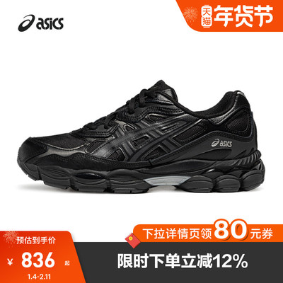 亚瑟士情侣潮流运动休闲鞋