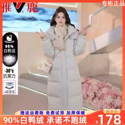 羽绒服女加厚中长款过膝冬季鸭绒