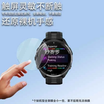 适用于佳明965手表钢化膜佳明Forerunner955贴膜945玻璃Garmin935保护膜