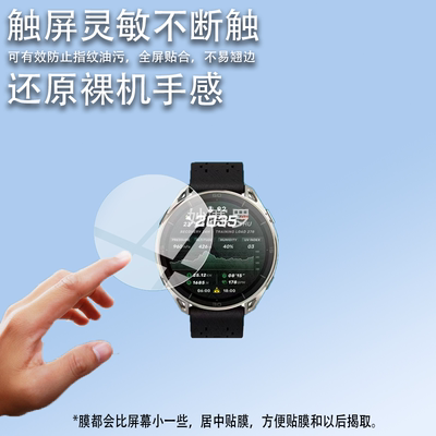 适用华米amazfit Cheetah2Ultra手表钢化膜华米Cheetah2Ultra贴膜