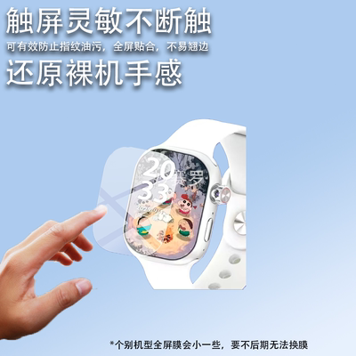 适用华强北S12MAX手表贴膜S12MAX蜂窝版保护膜S13/S10屏幕非钢化