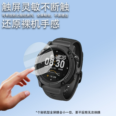 适用于高驰NOMAD手表钢化膜PACE Pro保护膜户外探索表PACE2防尘塞PACE 3