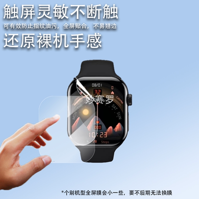 适用华强北CD20MAX智能手表贴膜cd20max屏幕保护膜腕表非钢化防刮