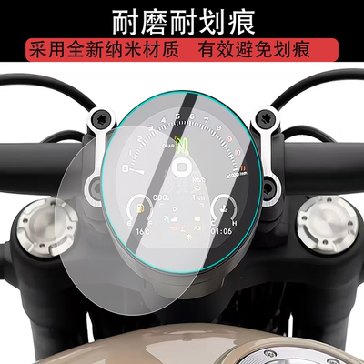 适用26款无极CU625 AMT仪表膜CU525钢化膜摩托车cu250屏保护贴膜