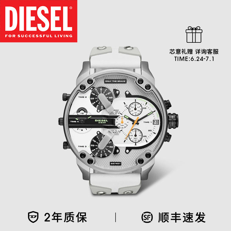 [官方正品]Diesel迪赛大表盘白武士多功能时尚男士石英腕表DZ7401_虎窝淘