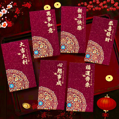 2026马年新款红包安哥拉红轻奢创意金葱磨砂利是封过新年红包袋