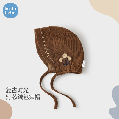 考拉鼻鼻复古灯芯绒包头帽悠悠假日女童春秋外出文艺帽子