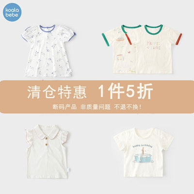 【断码清仓】koalabebe夏季宝宝短袖T恤轻薄夏装婴儿衣服初秋百搭