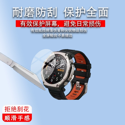 适用Amazfit华米T-Rex Ultra2手表钢化膜T-RexUltra2屏幕保护贴膜