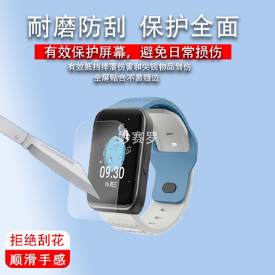 适用于乐心健康手表C1贴膜Mambo Watch1手环贴膜LS-W18乐心5S手环3贴膜