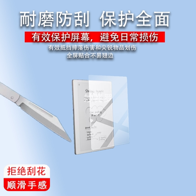 适用于Remarkable Paper Pure阅读器贴膜10.3寸屏幕电纸书保护膜