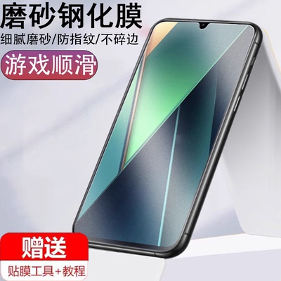 适用小米poco c75钢化膜磨砂poco c65手机pococ75全屏mi米pococ65保护膜xiaomi屏幕贴膜模萤幕玻璃贴5g的防爆