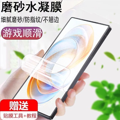 适用努比亚z70ultra磨砂膜nx733j无孔utra游戏nubia电竞z70u手机nubiaz水凝ulrta软膜uitra屏保u1tra中兴z7ou