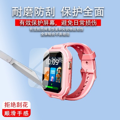 适用联想D8智能儿童手表贴膜d8智烁星保护膜LK251001屏幕非钢化膜