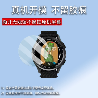 适用佳明Approach S50手表钢化膜佳明S50贴膜43mm表盘贴膜25新品