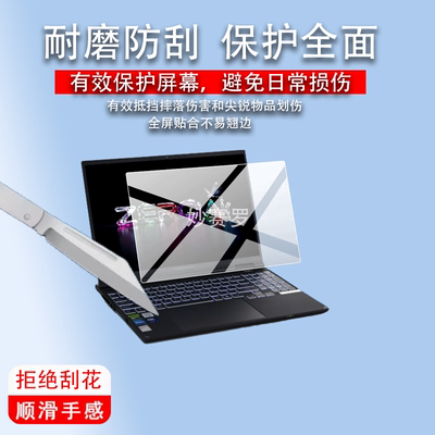 适用于雷神ZERO Air 15笔记本钢化膜15.3英寸屏幕膜ZEROAir15贴膜