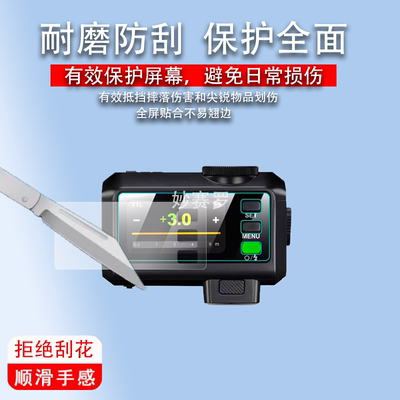 适用神牛it30pro闪光灯钢化膜iT30pro屏幕贴膜相机机顶灯保护膜