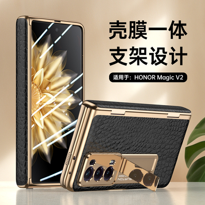 原装正品适用荣耀magicv2折叠屏手机壳magic v2至臻版真皮全包铰链保护套majicv2壳膜一体前后双壳超薄防摔v2