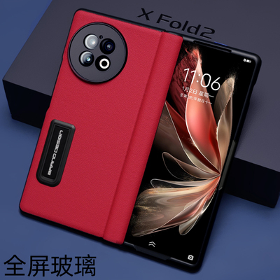 原装正品适用vivoxfold2手机壳折叠屏全包防摔vivo X Fold+保护套原装防窥xfold2简约男女壳膜一体铰链超薄真