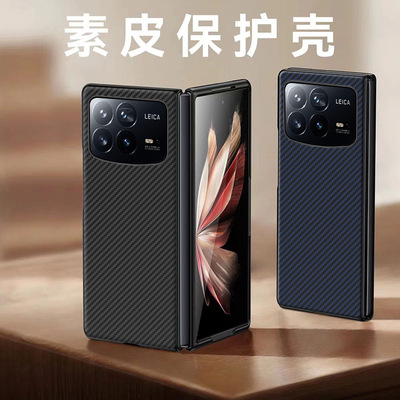原装正品适用小米mixfold4手机壳新款MIXFold3折叠屏碳纤维纹全包保护套mixfold2超薄商务高级感防摔耐磨超薄