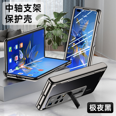 原装正品适用新款华为mateX2手机壳透明电镀x2折叠屏中轴铰链外壳mete X2 壳膜一体保护套典藏版边框高档商务