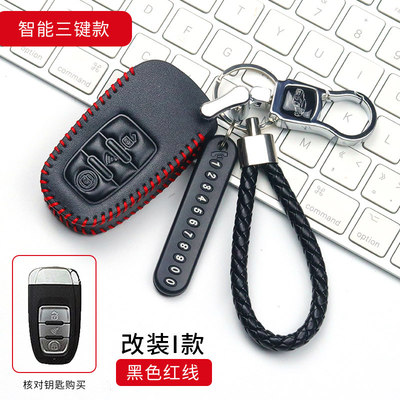 适用于日产尼桑轩逸骊威阳光骐达启辰R5D50T70后配改装真皮钥匙套