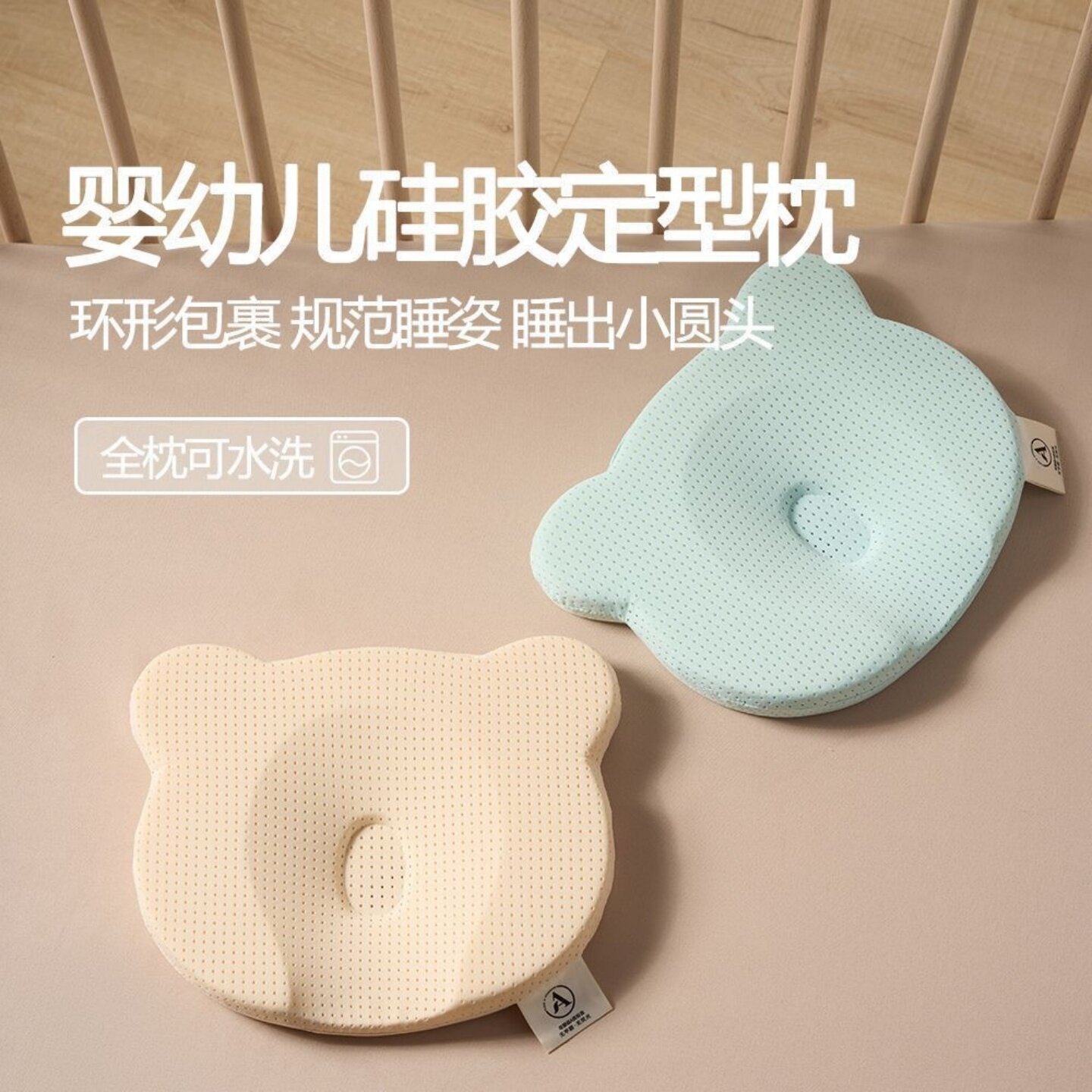 新生婴幼儿宝宝定型枕 0-1岁硅胶宝宝睡圆头矫正扁头防偏头枕头芯