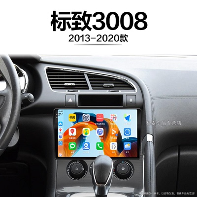 13/14/15/16老款标致3008适用安卓原厂carplay中控显示大屏导航仪
