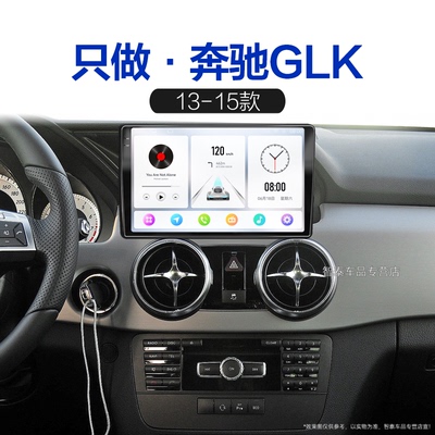 13 14 15老款奔驰GLK适用车载安卓carplay液晶中控显示大屏导航仪