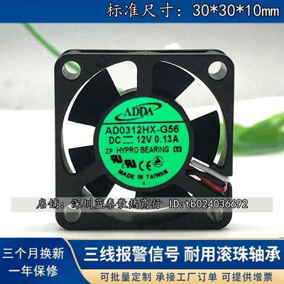 adda超薄投影仪散热风扇