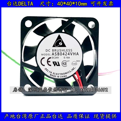 ASB0424VHA 台达 4010 24V 0.16A 4CM/厘米 变频器大风量散热风扇