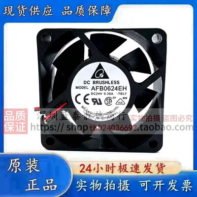 正品台达 AFB0624EH 6025 24V 0.36A 6CM/厘米 双滚珠 变频器风扇