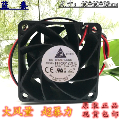 台达 6038 12V 3.3A 6CM/厘米 暴力 大风量服务器风扇 FFR0612DHE