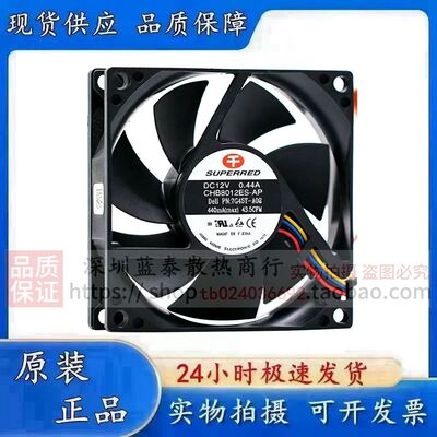 千红 CHB8012ES-AP 8020 8CM 12V 0.44A 四线温控PWM 机箱CPU风扇